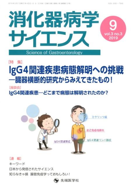 ◆◆◆おおむね良好な状態です。中古商品のため使用感等ある場合がございますが、品質には十分注意して発送いたします。 【毎日発送】 商品状態 著者名 「消化器病学サイエンス」編集委員会 出版社名 先端医学社 発売日 2019年09月01日 IS...
