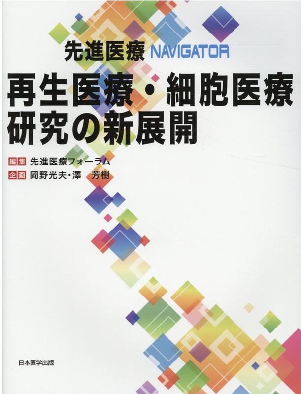◆◆◆おおむね良好な状態です。中古商品のため使用感等ある場合がございますが、品質には十分注意して発送いたします。 【毎日発送】 商品状態 著者名 著:高久 史麿,著:岡野 光夫,著:澤 芳樹,著:岡田 潔,著:奥野 博庸,著:岡野 栄之,著...