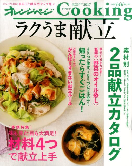◆◆◆非常にきれいな状態です。中古商品のため使用感等ある場合がございますが、品質には十分注意して発送いたします。 【毎日発送】 商品状態 著者名 出版社名 オレンジペ−ジ 発売日 2017年4月1日 ISBN 9784865931433