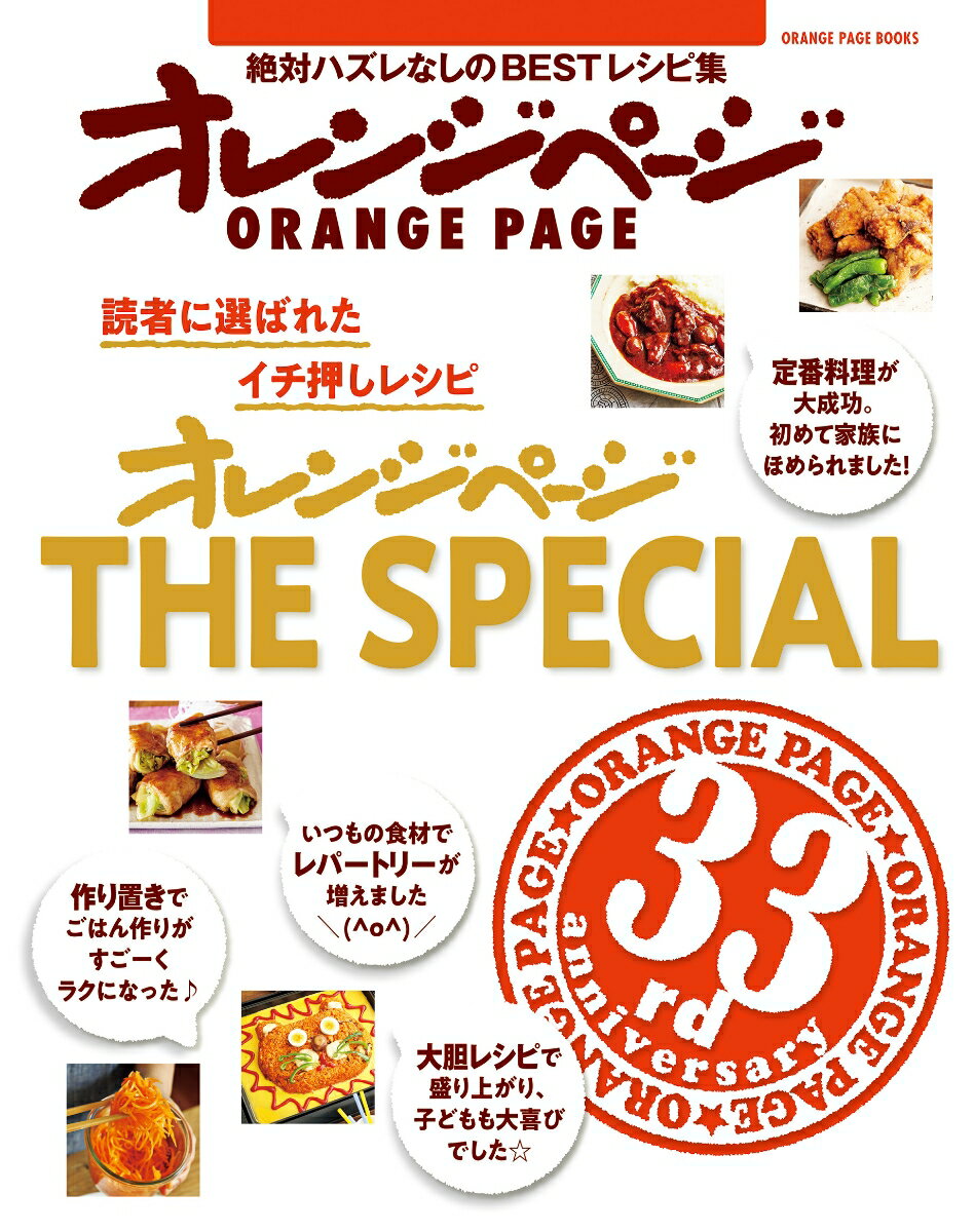 ◆◆◆おおむね良好な状態です。中古商品のため使用感等ある場合がございますが、品質には十分注意して発送いたします。 【毎日発送】 商品状態 著者名 出版社名 オレンジペ−ジ 発売日 2018年1月30日 ISBN 9784865931983