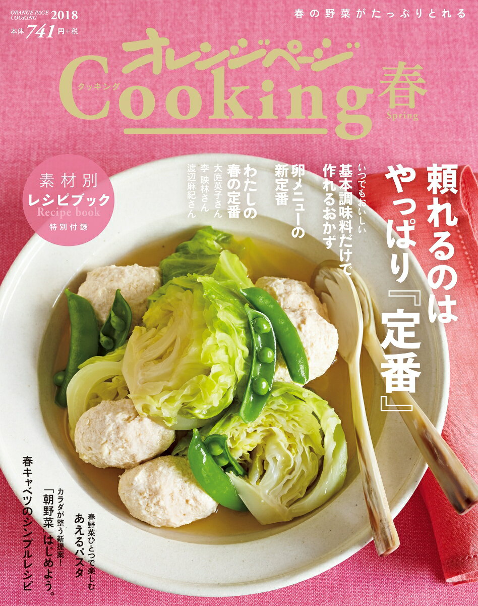 ◆◆◆付属品がありません。中古ですので多少の使用感がありますが、品質には十分に注意して販売しております。迅速・丁寧な発送を心がけております。【毎日発送】 商品状態 著者名 出版社名 オレンジペ−ジ 発売日 2018年3月17日 ISBN 9...