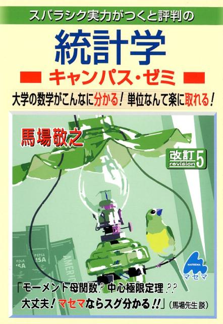 ◆◆◆非常にきれいな状態です。中古商品のため使用感等ある場合がございますが、品質には十分注意して発送いたします。 【毎日発送】 商品状態 著者名 馬場敬之 出版社名 マセマ 発売日 2018年12月13日 ISBN 9784866151021