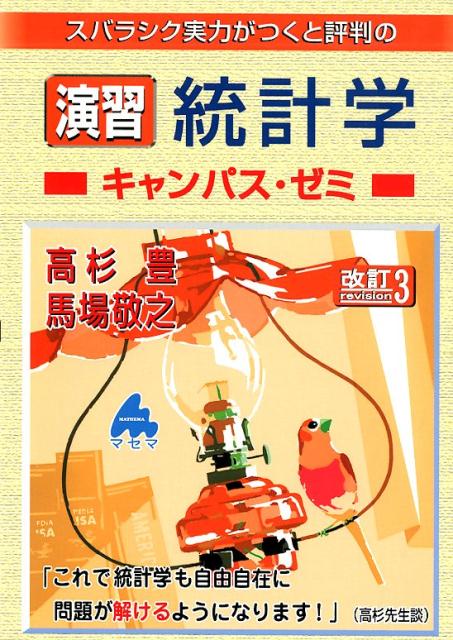 ◆◆◆非常にきれいな状態です。中古商品のため使用感等ある場合がございますが、品質には十分注意して発送いたします。 【毎日発送】 商品状態 著者名 高杉豊、馬場敬之 出版社名 マセマ 発売日 2019年8月23日 ISBN 978486615...