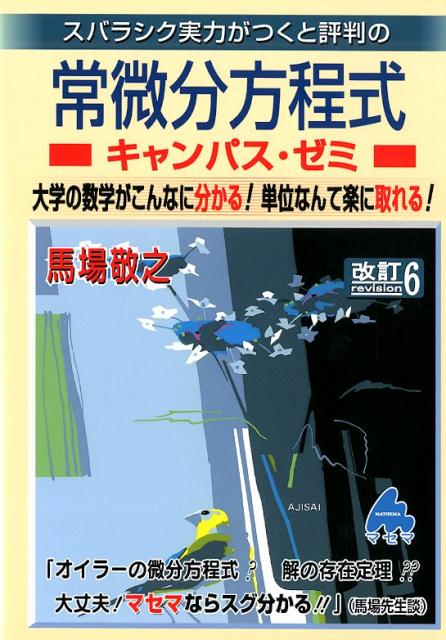 ◆◆◆おおむね良好な状態です。中古商品のため使用感等ある場合がございますが、品質には十分注意して発送いたします。 【毎日発送】 商品状態 著者名 馬場敬之 出版社名 マセマ 発売日 2019年8月11日 ISBN 9784866151335