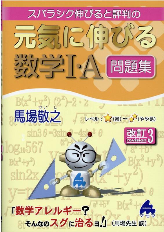 ◆◆◆非常にきれいな状態です。中古商品のため使用感等ある場合がございますが、品質には十分注意して発送いたします。 【毎日発送】 商品状態 著者名 馬場敬之 出版社名 マセマ 発売日 2021年4月14日 ISBN 9784866151908