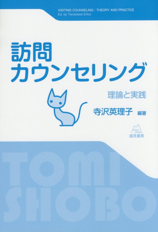 ◆◆◆非常にきれいな状態です。中古商品のため使用感等ある場合がございますが、品質には十分注意して発送いたします。 【毎日発送】 商品状態 著者名 寺沢英理子 出版社名 遠見書房 発売日 2016年09月 ISBN 9784866160153