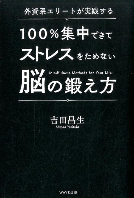 ◆◆◆おおむね良好な状態です。中古商品のため使用感等ある場合がございますが、品質には十分注意して発送いたします。 【毎日発送】 商品状態 著者名 吉田昌生 出版社名 WAVE出版 発売日 2016年07月 ISBN 9784866210100