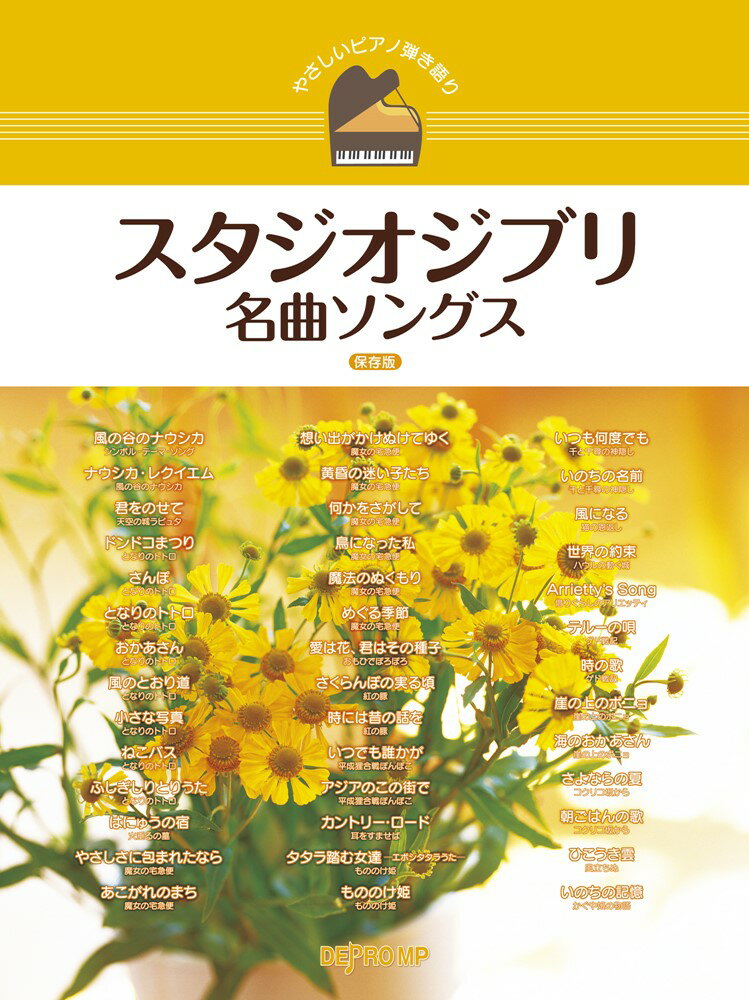 ◆◆◆おおむね良好な状態です。中古商品のため使用感等ある場合がございますが、品質には十分注意して発送いたします。 【毎日発送】 商品状態 著者名 著:デプロMP編集:デプロMP 出版社名 デプロMP 発売日 2019年10月31日 ISBN...