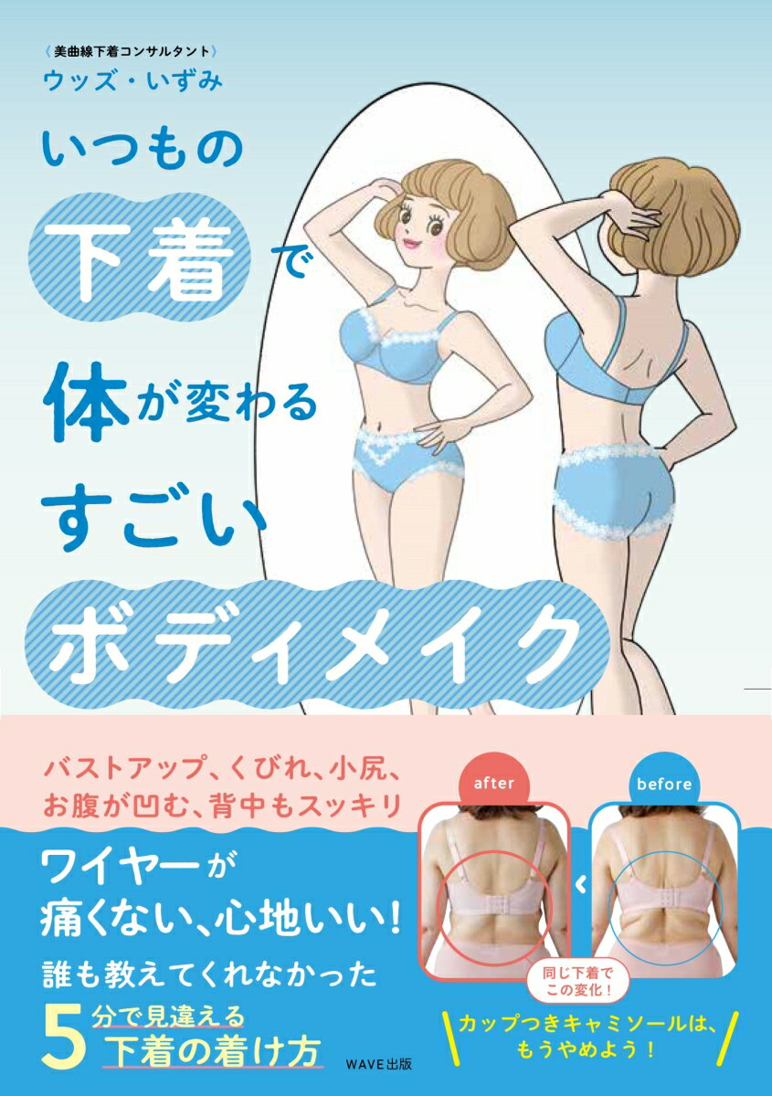 ◆◆◆非常にきれいな状態です。中古商品のため使用感等ある場合がございますが、品質には十分注意して発送いたします。 【毎日発送】 商品状態 著者名 ウッズ・いずみ 出版社名 WAVE出版 発売日 2024年12月27日 ISBN 978486...