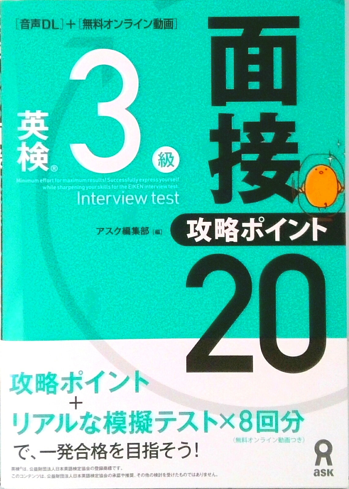 ◆◆◆非常にきれいな状態です。中古商品のため使用感等ある場合がございますが、品質には十分注意して発送いたします。 【毎日発送】 商品状態 著者名 著:アスク編集部 出版社名 アスク、 発売日 2023年09月 ISBN 9784866396903