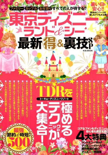 ◆◆◆非常にきれいな状態です。中古商品のため使用感等ある場合がございますが、品質には十分注意して発送いたします。 【毎日発送】 商品状態 著者名 出版社名 マガジンボックス 発売日 2019年6月13日 ISBN 9784866400969