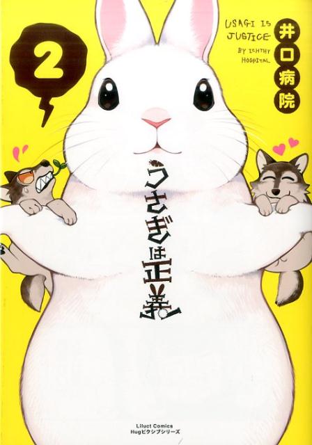 ◆◆◆非常にきれいな状態です。中古商品のため使用感等ある場合がございますが、品質には十分注意して発送いたします。 【毎日発送】 商品状態 著者名 井口病院 出版社名 フロンティアワ−クス 発売日 2017年6月15日 ISBN 978486...
