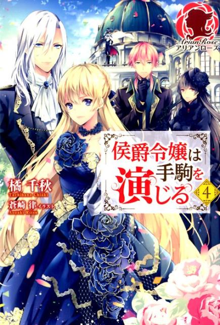 ◆◆◆非常にきれいな状態です。中古商品のため使用感等ある場合がございますが、品質には十分注意して発送いたします。 【毎日発送】 商品状態 著者名 橘千秋、蒼崎律 出版社名 フロンティアワ−クス 発売日 2017年10月20日 ISBN 97...
