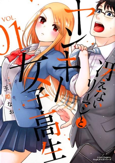 ◆◆◆非常にきれいな状態です。中古商品のため使用感等ある場合がございますが、品質には十分注意して発送いたします。 【毎日発送】 商品状態 著者名 玉姫なお 出版社名 フロンティアワ−クス 発売日 2017年12月15日 ISBN 97848...