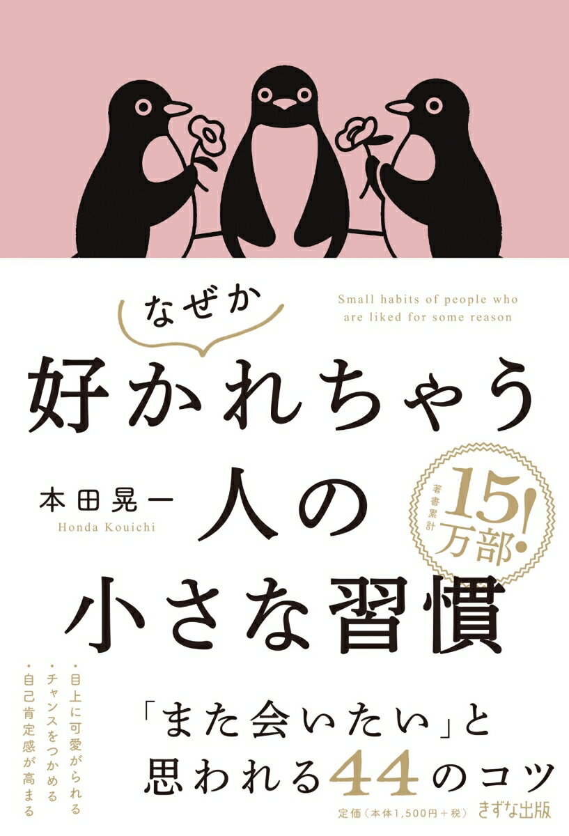 ◆◆◆おおむね良好な状態です。中古商品のため使用感等ある場合がございますが、品質には十分注意して発送いたします。 【毎日発送】 商品状態 著者名 本田晃一 出版社名 きずな出版 発売日 2022年10月10日 ISBN 9784866631813