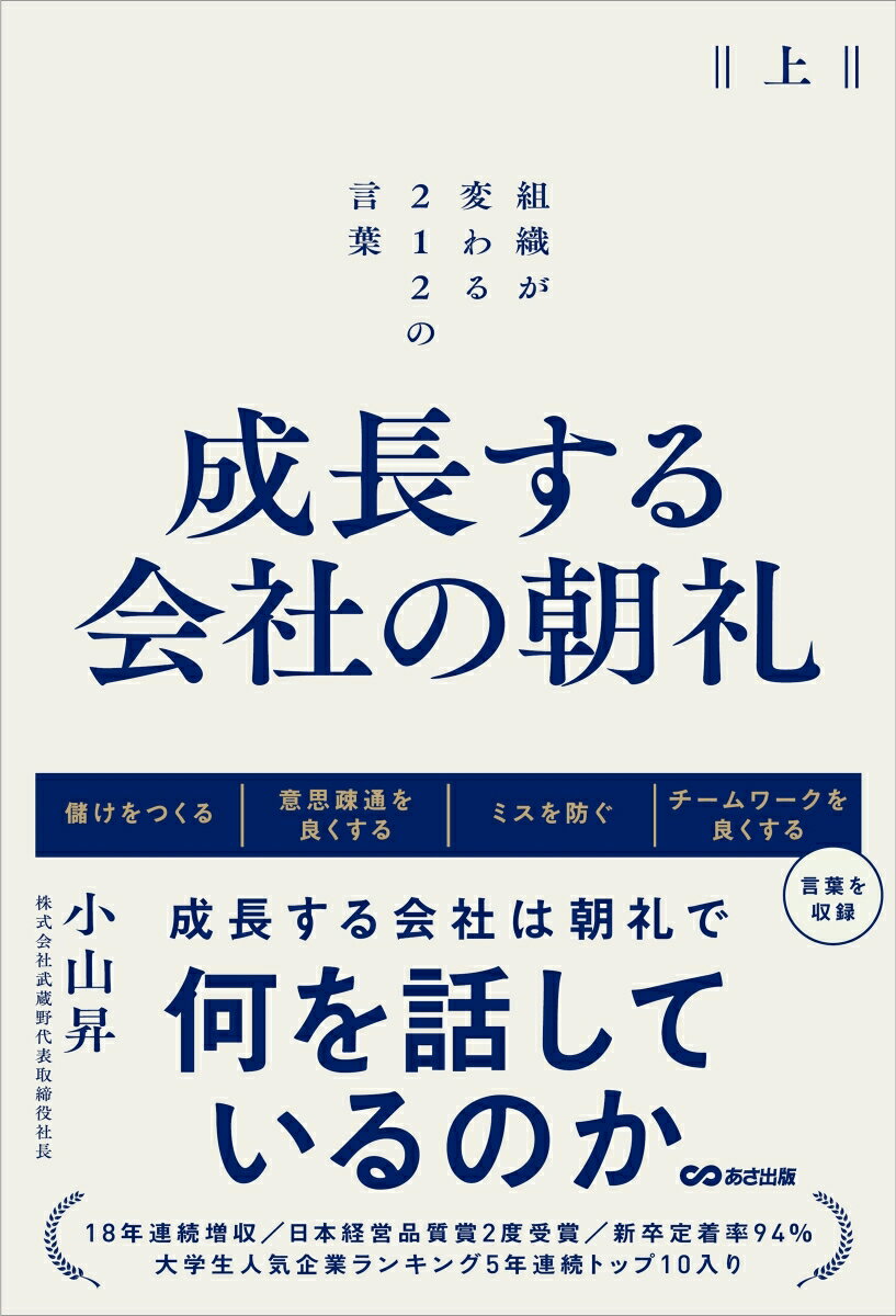 ◆◆◆おおむね良好な状態です。中古商品のため使用感等ある場合がございますが、品質には十分注意して発送いたします。 【毎日発送】 商品状態 著者名 小山昇 出版社名 あさ出版 発売日 2024年07月17日 ISBN 9784866676890