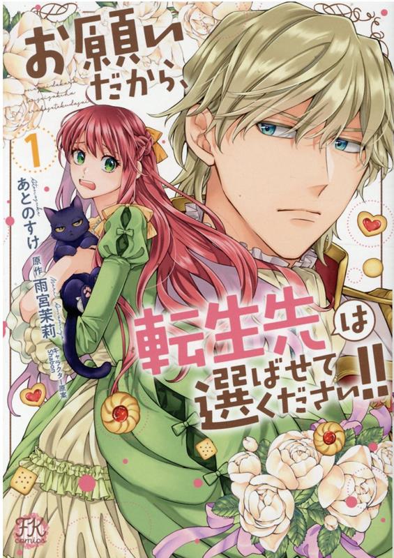 ◆◆◆非常にきれいな状態です。中古商品のため使用感等ある場合がございますが、品質には十分注意して発送いたします。 【毎日発送】 商品状態 著者名 あとのすけ、雨宮茉莉 出版社名 Jパブリッシング 発売日 2022年3月31日 ISBN 97...