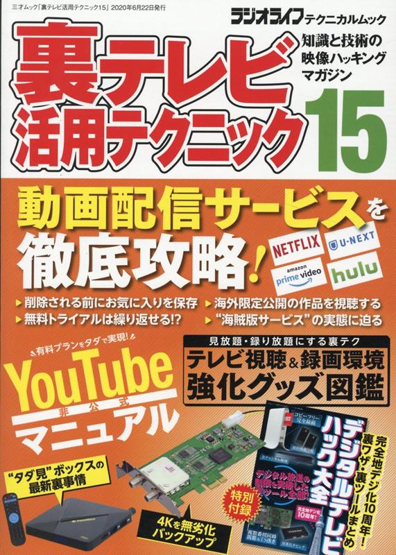 ◆◆◆おおむね良好な状態です。中古商品のため使用感等ある場合がございますが、品質には十分注意して発送いたします。 【毎日発送】 商品状態 著者名 出版社名 三才ブックス 発売日 2020年6月22日 ISBN 9784866731919