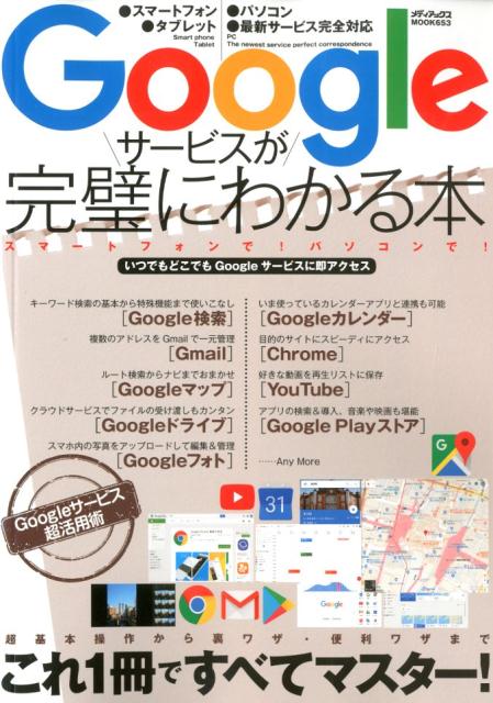◆◆◆おおむね良好な状態です。中古商品のため使用感等ある場合がございますが、品質には十分注意して発送いたします。 【毎日発送】 商品状態 著者名 出版社名 メディアックス 発売日 2018年02月26日 ISBN 9784866740133