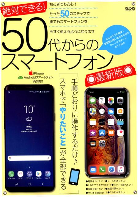 ◆◆◆おおむね良好な状態です。中古商品のため使用感等ある場合がございますが、品質には十分注意して発送いたします。 【毎日発送】 商品状態 著者名 出版社名 メディアックス 発売日 2018年12月28日 ISBN 9784866740812