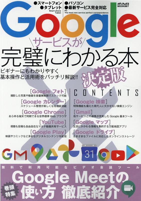 ◆◆◆非常にきれいな状態です。中古商品のため使用感等ある場合がございますが、品質には十分注意して発送いたします。 【毎日発送】 商品状態 著者名 出版社名 メディアックス 発売日 2020年8月26日 ISBN 9784866742274