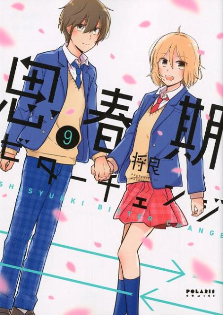 ◆◆◆非常にきれいな状態です。中古商品のため使用感等ある場合がございますが、品質には十分注意して発送いたします。 【毎日発送】 商品状態 著者名 将良 出版社名 フレックスコミックス 発売日 2019年1月25日 ISBN 97848667...