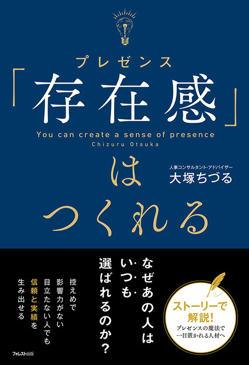 ◆◆◆非常にきれいな状態です。中古商品のため使用感等ある場合がございますが、品質には十分注意して発送いたします。 【毎日発送】 商品状態 著者名 大塚ちづる 出版社名 フォレスト出版 発売日 2024年05月02日 ISBN 9784866...