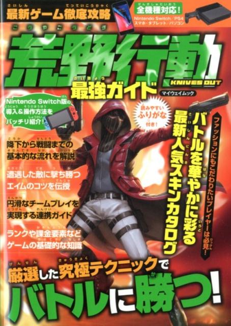 ◆◆◆おおむね良好な状態です。中古商品のため使用感等ある場合がございますが、品質には十分注意して発送いたします。 【毎日発送】 商品状態 著者名 出版社名 マイウェイ出版 発売日 2020年02月27日 ISBN 9784866904078