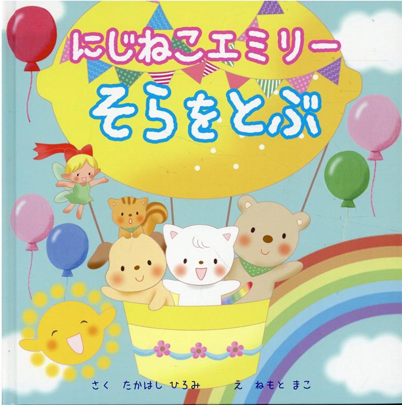 ◆◆◆非常にきれいな状態です。中古商品のため使用感等ある場合がございますが、品質には十分注意して発送いたします。 【毎日発送】 商品状態 著者名 たかはしひろみ 出版社名 三恵社 発売日 2022年11月07日 ISBN 978486693...