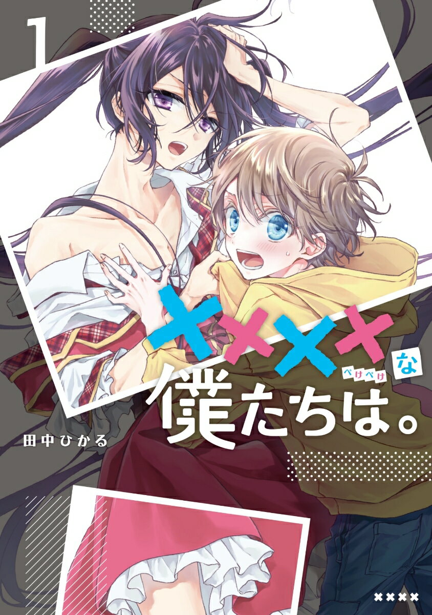 ◆◆◆おおむね良好な状態です。中古商品のため使用感等ある場合がございますが、品質には十分注意して発送いたします。 【毎日発送】 商品状態 著者名 田中ひかる 出版社名 LINE　Digital　Frontie 発売日 2021年06月15日...