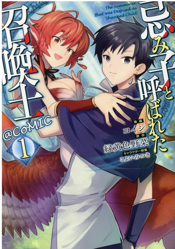 ◆◆◆非常にきれいな状態です。中古商品のため使用感等ある場合がございますが、品質には十分注意して発送いたします。 【毎日発送】 商品状態 著者名 コイシ、緑黄色野菜 出版社名 TOブックス 発売日 2020年7月1日 ISBN 978486...