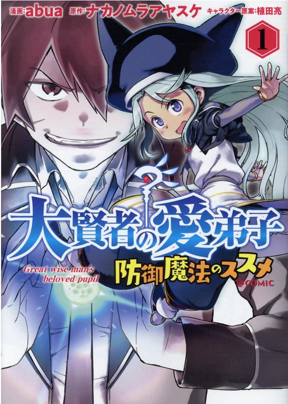 ◆◆◆非常にきれいな状態です。中古商品のため使用感等ある場合がございますが、品質には十分注意して発送いたします。 【毎日発送】 商品状態 著者名 abua、ナカノムラアヤスケ 出版社名 TOブックス 発売日 2020年10月1日 ISBN ...