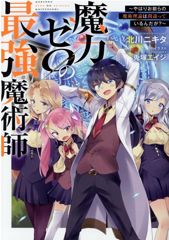 ◆◆◆非常にきれいな状態です。中古商品のため使用感等ある場合がございますが、品質には十分注意して発送いたします。 【毎日発送】 商品状態 著者名 北川ニキタ 出版社名 TOブックス 発売日 2021年11月1日 ISBN 978486699...