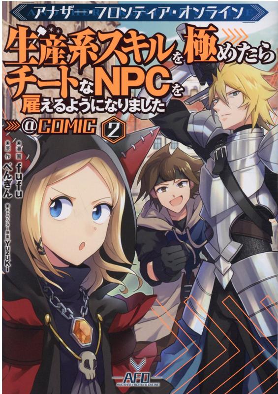 ◆◆◆非常にきれいな状態です。中古商品のため使用感等ある場合がございますが、品質には十分注意して発送いたします。 【毎日発送】 商品状態 著者名 fufu、ぺんぎん 出版社名 TOブックス 発売日 2022年1月1日 ISBN 978486...
