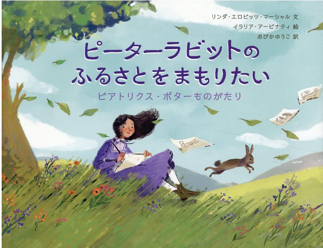 ◆◆◆非常にきれいな状態です。中古商品のため使用感等ある場合がございますが、品質には十分注意して発送いたします。 【毎日発送】 商品状態 著者名 リンダ・エロビッツ・マーシャル、イラリア・アービナティ 出版社名 廣済堂あかつき 発売日 20...