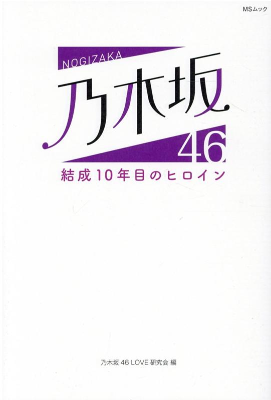 ◆◆◆非常にきれいな状態です。中古商品のため使用感等ある場合がございますが、品質には十分注意して発送いたします。 【毎日発送】 商品状態 著者名 出版社名 メディアソフト 発売日 2021年05月31日 ISBN 9784867142240