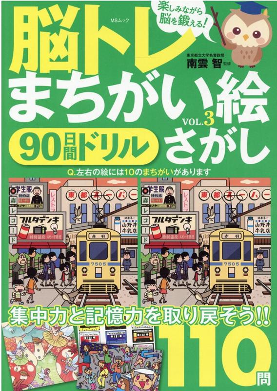 ◆◆◆おおむね良好な状態です。中古商品のため使用感等ある場合がございますが、品質には十分注意して発送いたします。 【毎日発送】 商品状態 著者名 南雲智 出版社名 メディアソフト 発売日 2021年11月27日 ISBN 978486714...