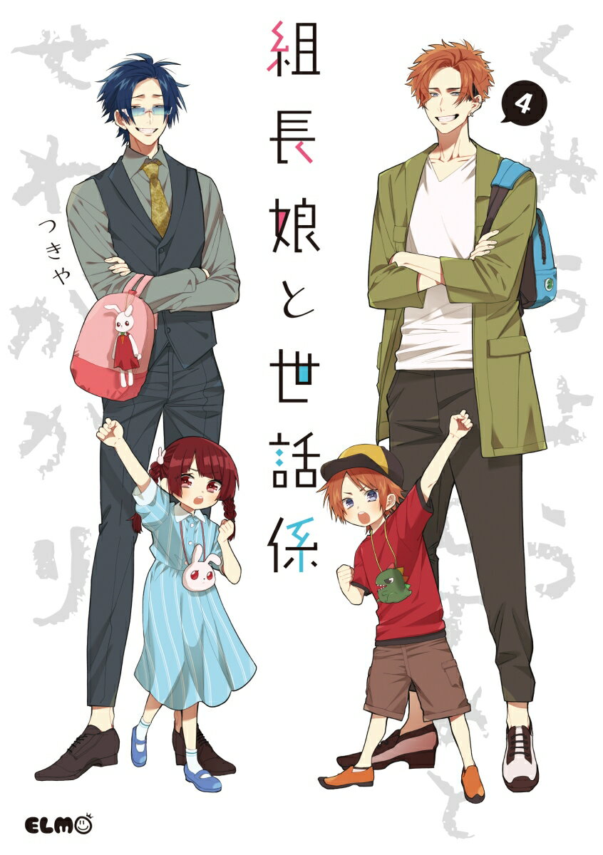 ◆◆◆小口に汚れがあります。中古ですので多少の使用感がありますが、品質には十分に注意して販売しております。迅速・丁寧な発送を心がけております。【毎日発送】 商品状態 著者名 つきや 出版社名 マイクロマガジン社 発売日 2020年7月27日...