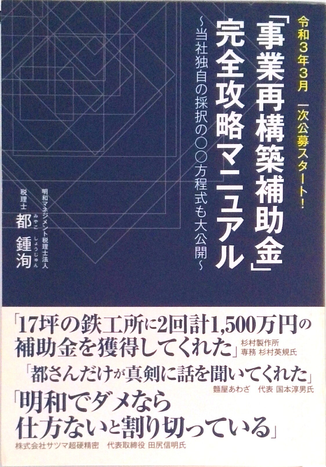 ◆◆◆全体的に傷み、使用感があります。角折れがあります。中古ですので多少の使用感がありますが、品質には十分に注意して販売しております。迅速・丁寧な発送を心がけております。【毎日発送】 商品状態 著者名 著:都鍾洵 出版社名 ファストブック ...