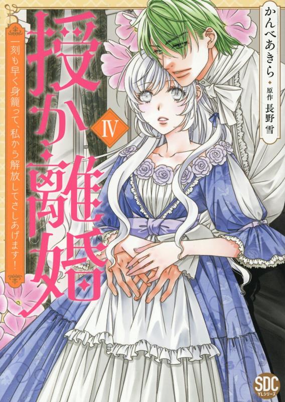 ◆◆◆非常にきれいな状態です。中古商品のため使用感等ある場合がございますが、品質には十分注意して発送いたします。 【毎日発送】 商品状態 著者名 かんべあきら、長野雪 出版社名 秋水社 発売日 2023年04月25日 ISBN 978486...