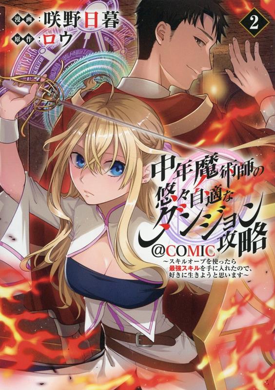 ◆◆◆非常にきれいな状態です。中古商品のため使用感等ある場合がございますが、品質には十分注意して発送いたします。 【毎日発送】 商品状態 著者名 咲野日暮 出版社名 TOブックス 発売日 2023年12月01日 ISBN 978486794...