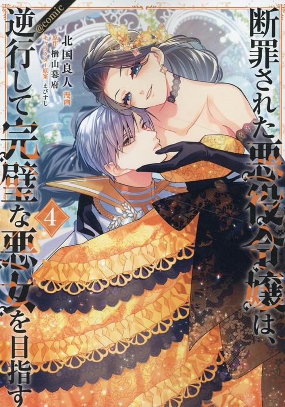 ◆◆◆非常にきれいな状態です。中古商品のため使用感等ある場合がございますが、品質には十分注意して発送いたします。 【毎日発送】 商品状態 著者名 北国良人 出版社名 TOブックス 発売日 2024年08月01日 ISBN 978486794...