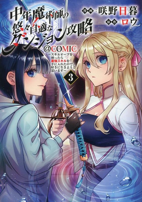 ◆◆◆非常にきれいな状態です。中古商品のため使用感等ある場合がございますが、品質には十分注意して発送いたします。 【毎日発送】 商品状態 著者名 咲野日暮 出版社名 TOブックス 発売日 2024年09月01日 ISBN 978486794...