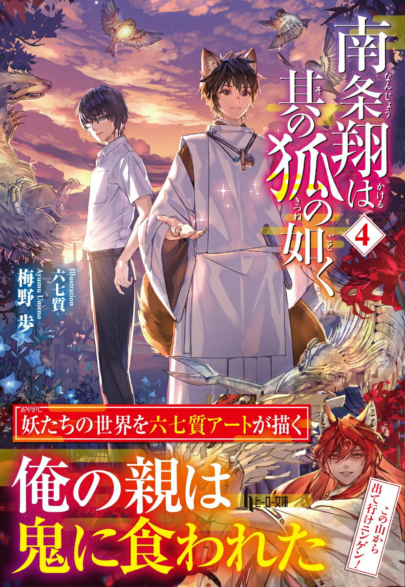 ◆◆◆非常にきれいな状態です。中古商品のため使用感等ある場合がございますが、品質には十分注意して発送いたします。 【毎日発送】 商品状態 著者名 梅野歩 出版社名 イマジカインフォス 発売日 2024年09月10日 ISBN 9784074...