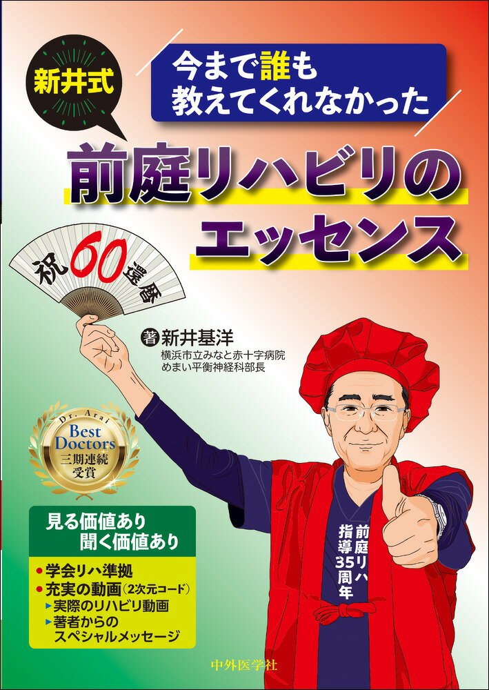 ◆◆◆非常にきれいな状態です。中古商品のため使用感等ある場合がございますが、品質には十分注意して発送いたします。 【毎日発送】 商品状態 著者名 新井基洋 出版社名 中外医学社 発売日 2024年05月01日 ISBN 9784498062887