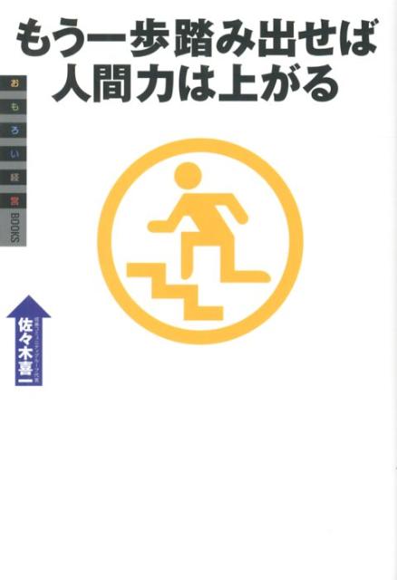 ◆◆◆おおむね良好な状態です。中古商品のため使用感等ある場合がございますが、品質には十分注意して発送いたします。 【毎日発送】 商品状態 著者名 佐々木喜一 出版社名 有峰書店新社 発売日 2012年10月 ISBN 9784870452541