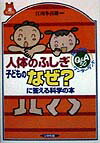 ◆◆◆おおむね良好な状態です。中古商品のため使用感等ある場合がございますが、品質には十分注意して発送いたします。 【毎日発送】 商品状態 著者名 江川多喜雄 出版社名 いかだ社 発売日 1998年2月1日 ISBN 9784870510692