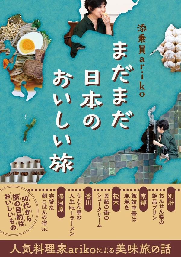 ◆◆◆非常にきれいな状態です。中古商品のため使用感等ある場合がございますが、品質には十分注意して発送いたします。 【毎日発送】 商品状態 著者名 ariko 出版社名 講談社 発売日 2024年11月27日 ISBN 9784065369777