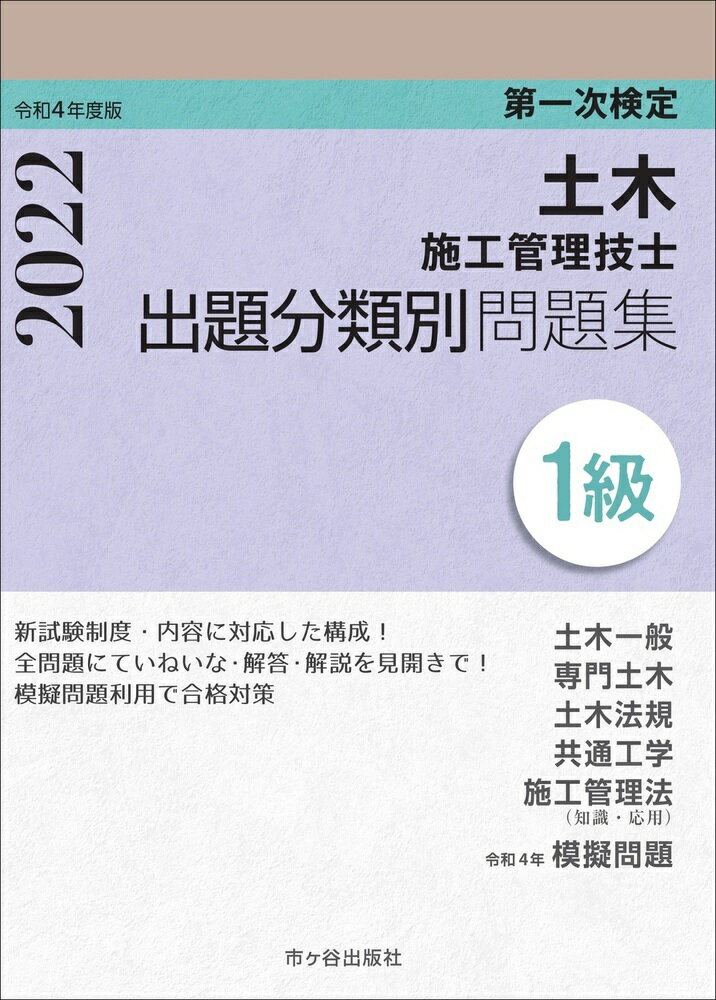 ◆◆◆非常にきれいな状態です。中古商品のため使用感等ある場合がございますが、品質には十分注意して発送いたします。 【毎日発送】 商品状態 著者名 〓瀬幸紀、佐々木栄三 出版社名 市ケ谷出版社 発売日 2022年04月18日 ISBN 978...