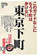 ◆◆◆おおむね良好な状態です。中古商品のため使用感等ある場合がございますが、品質には十分注意して発送いたします。 【毎日発送】 商品状態 著者名 出版社名 〓出版社 発売日 2003年05月 ISBN 9784870998513